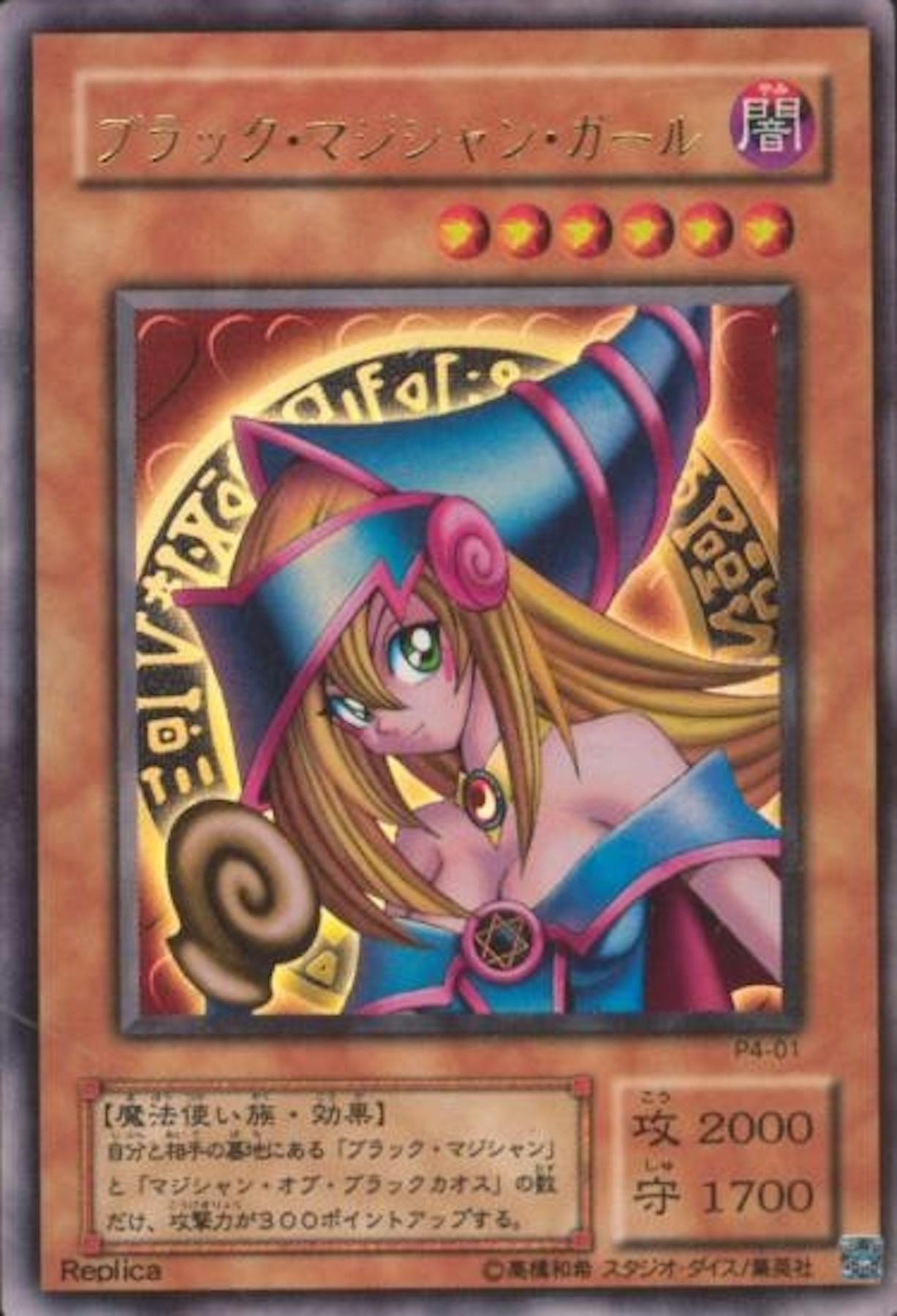 Yu Gi Oh Promo Single Dark Magician Girl Ultra Rare Japanese P4 01 Da Card World